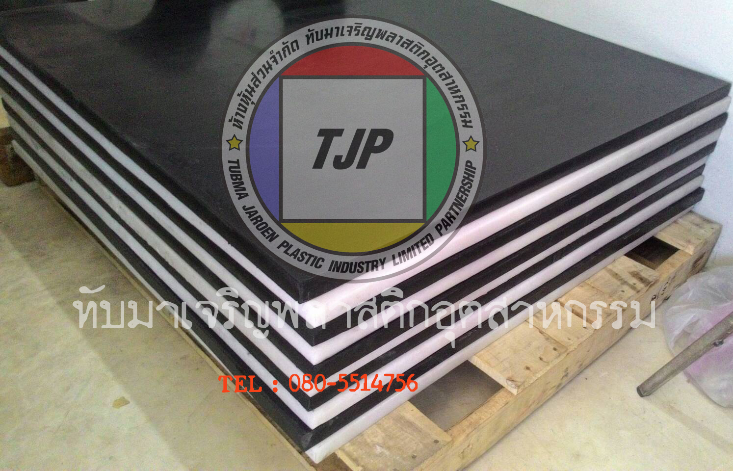 จำหน่าย ปอมแผ่น (POM sheet) ปอมแท่ง(POM rod) ซุปเปอร์ลีน พลาสติก ...