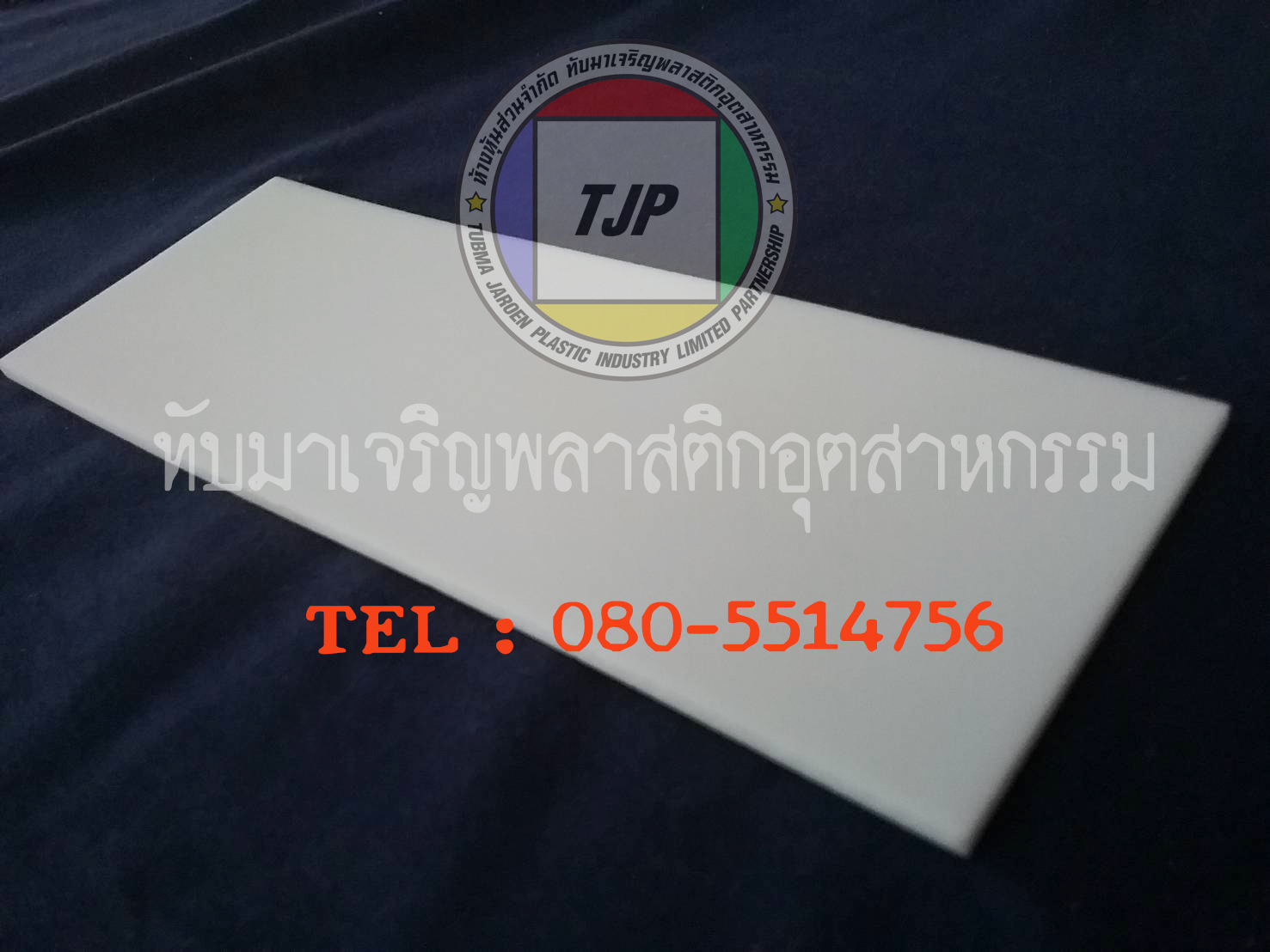 ซุปเปอร์ลีน คือ | Superlene is ? พลาสติกวิศวกรรมคืออะไร มีกี่ชนิด ...